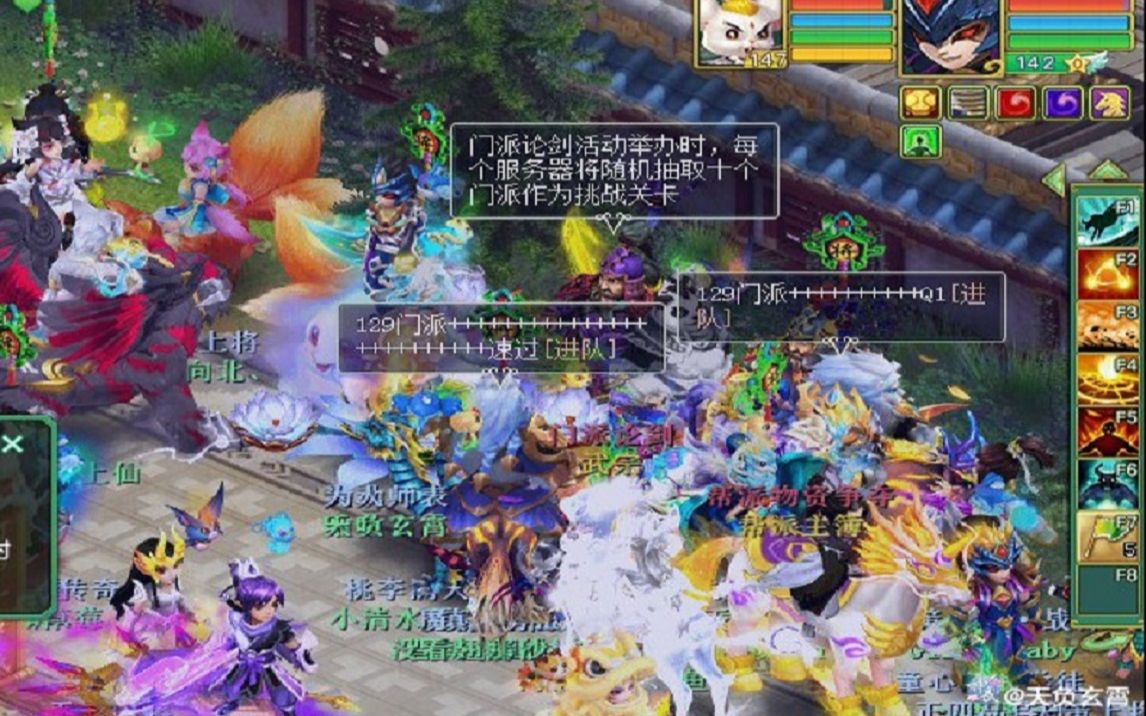神武端游:门派闯关