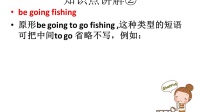 微课 小学英语What Shall We Do