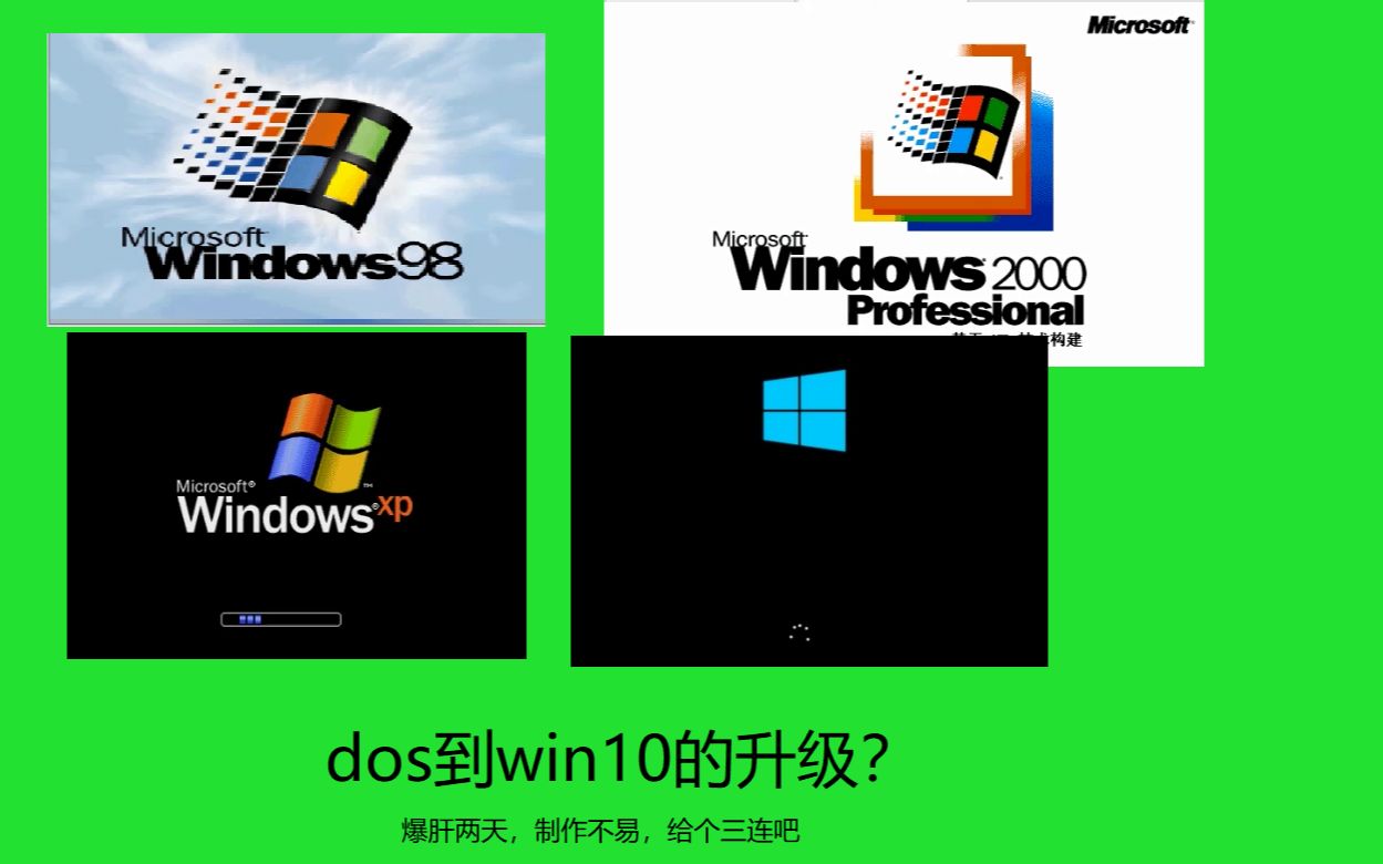 ms-dos到win10的升级