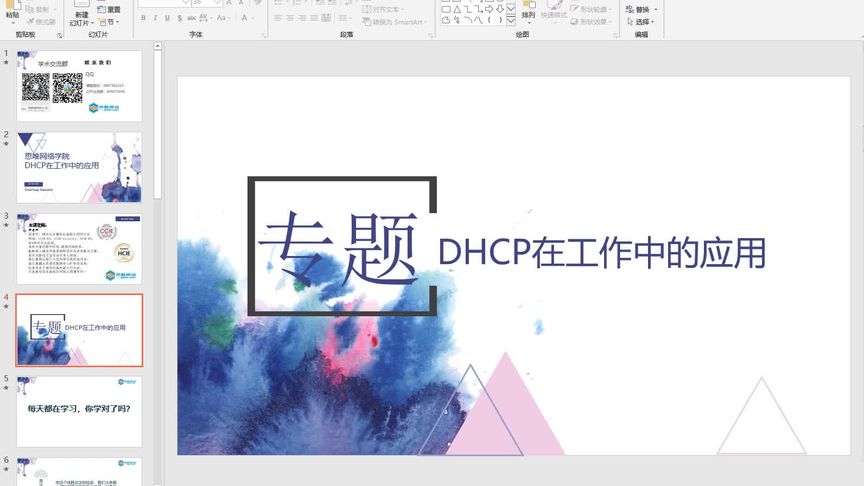 思唯网络工程师培训-DHCP在工作中的应用