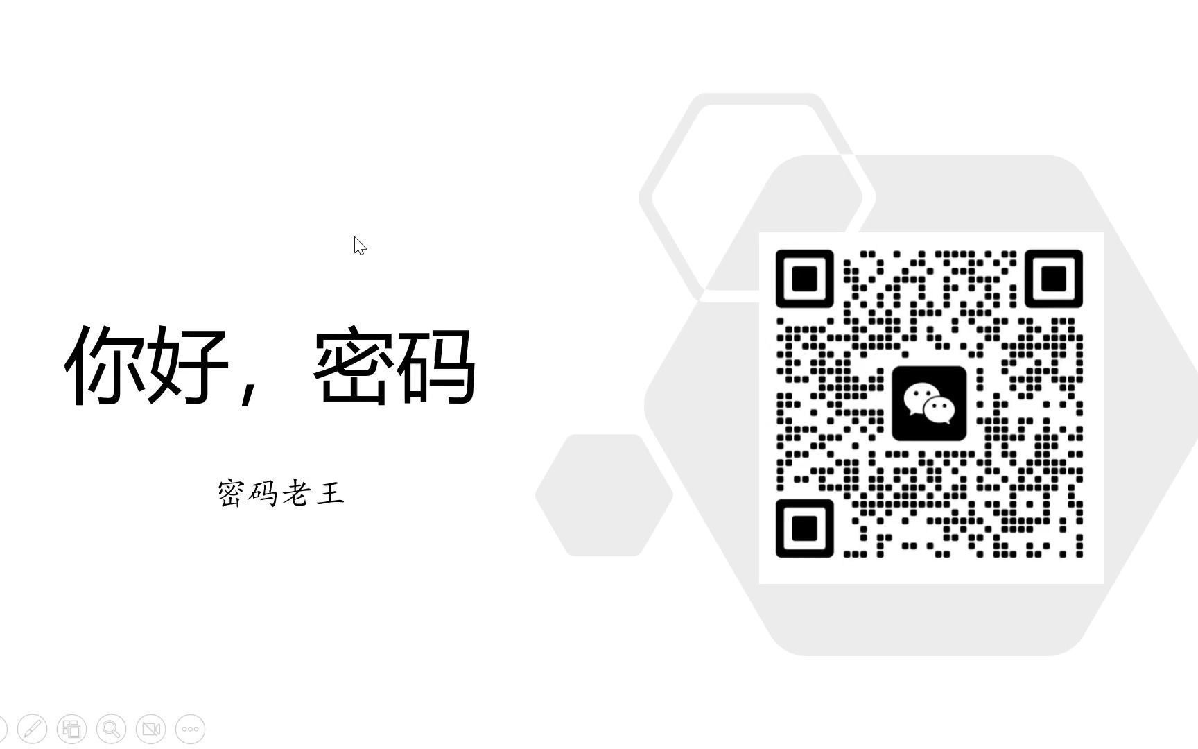 你好,密码之基础篇之SM9算法