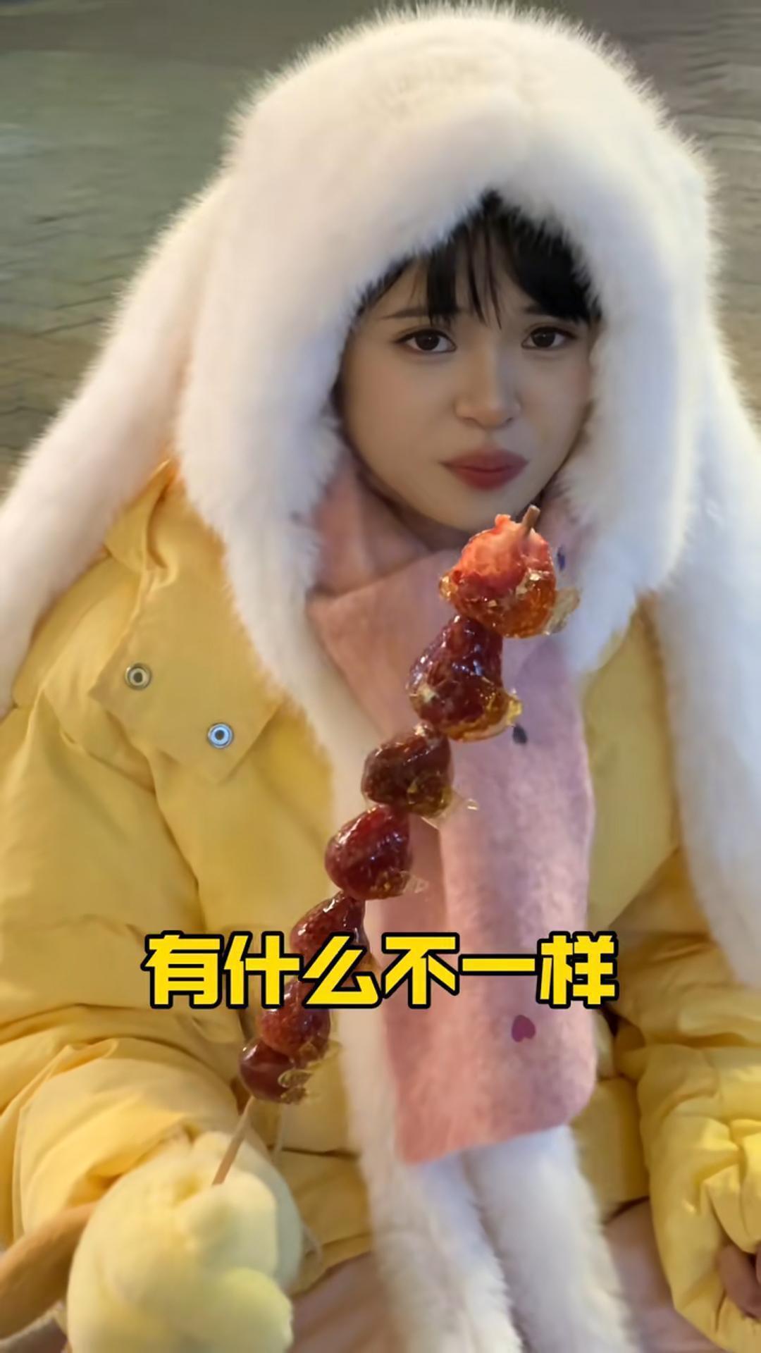 北京人品尝东北糖葫芦,不一样真的不一样