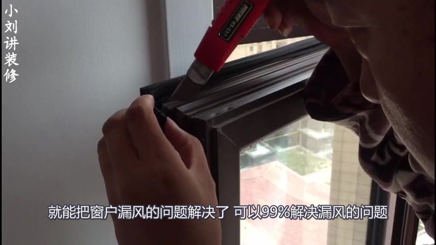 旧房窗户漏风,到底是需要换胶条还是需要换窗户,应该怎么选择