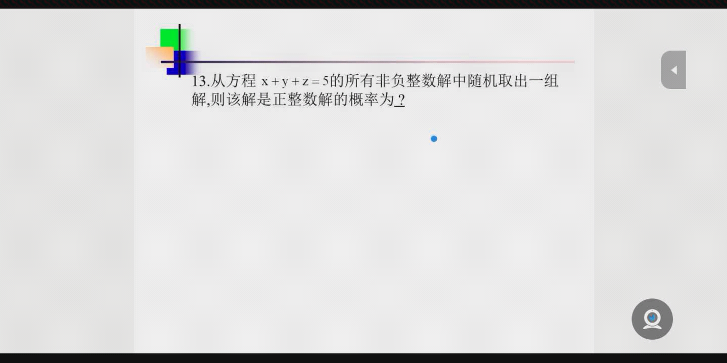 高中数学离散型随机变量
