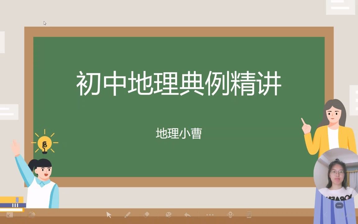 初中地理重难点 | 利用经纬网定位01