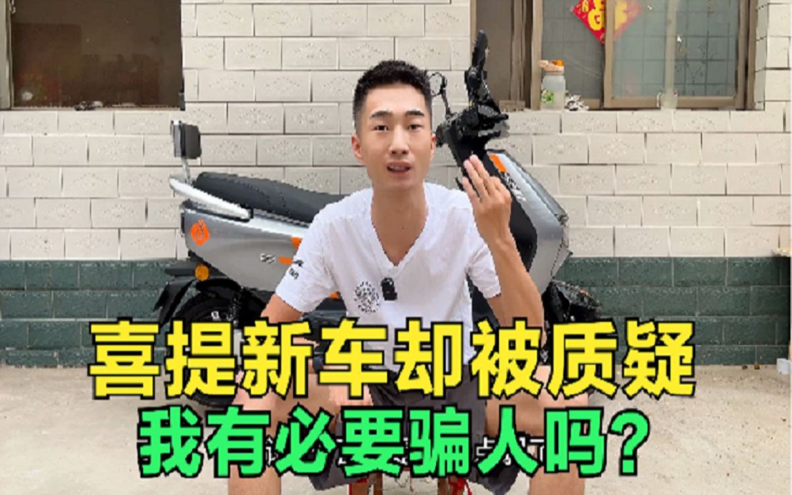 斥资3万5逛市场半个月终于喜提新车,却被质疑,跟商家合伙骗人?