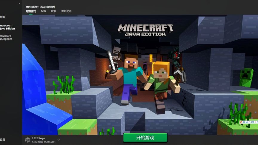 我的世界介绍:如何下载网易和国际版的下载