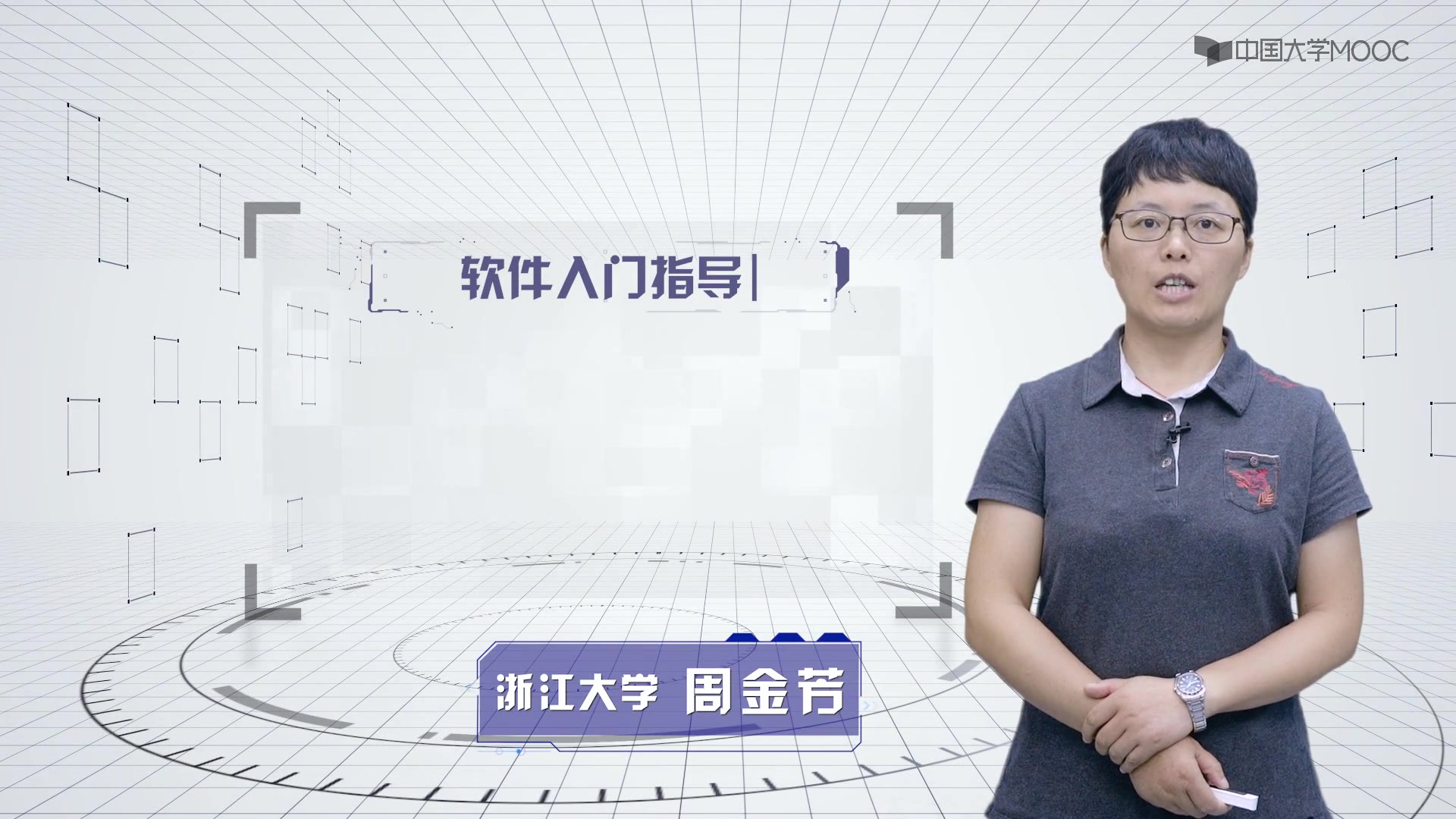【模拟电路基础:从系统级到电路级】浙江大学 - 周金芳
