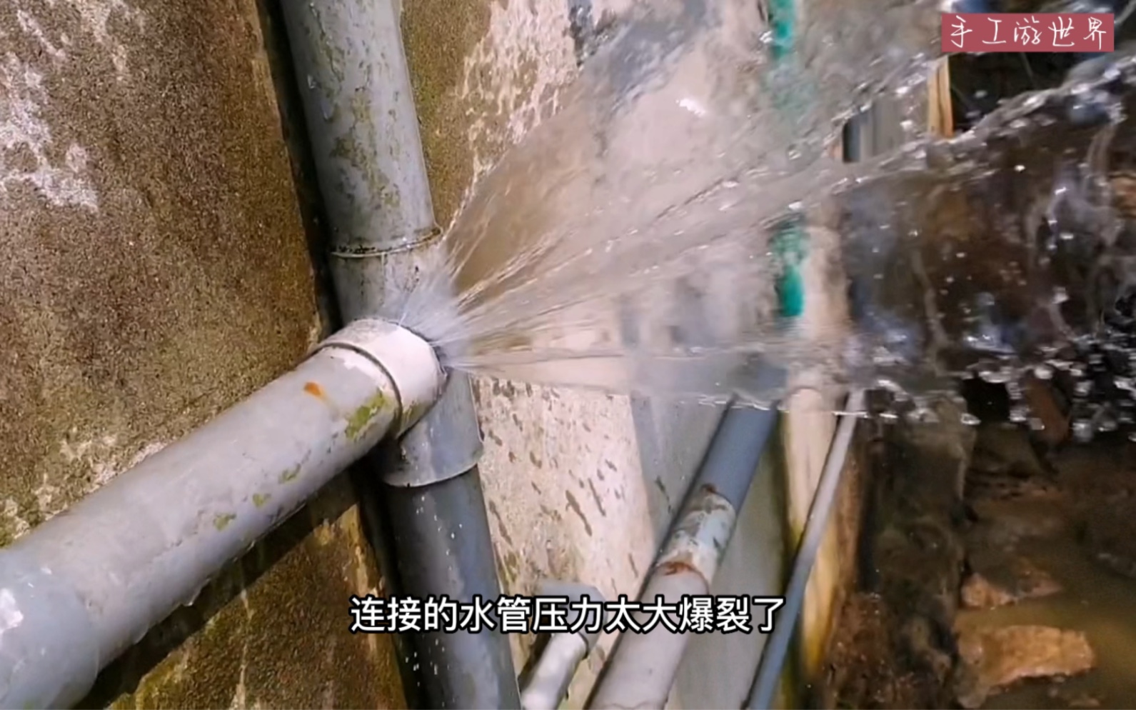 不用更换水管,将漏水的三通接头修复,秘制的胶水实在是太厉害了!