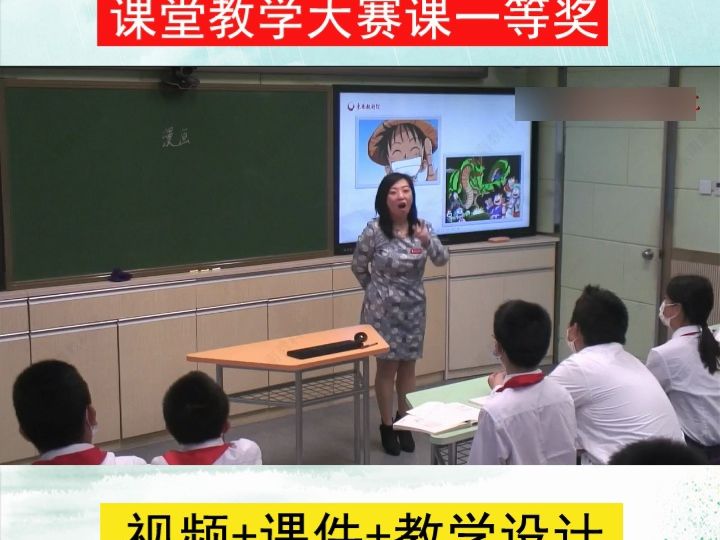 部编版语文五下《习作:漫画的启示》淮老师优质课