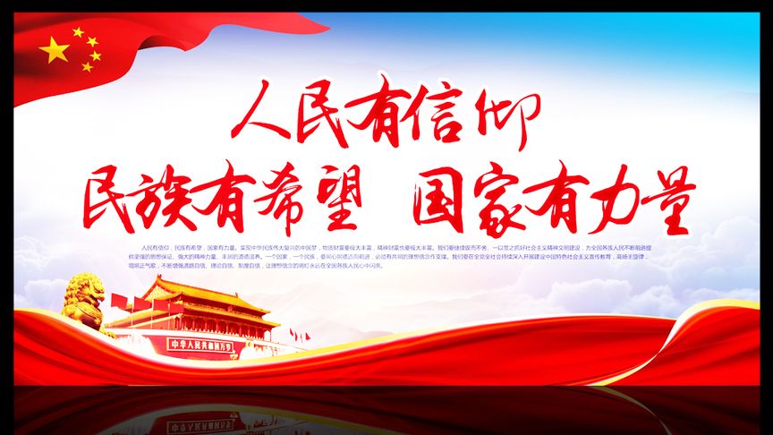 知道?政治文化、职业道德,立场,都不是真正的信仰
