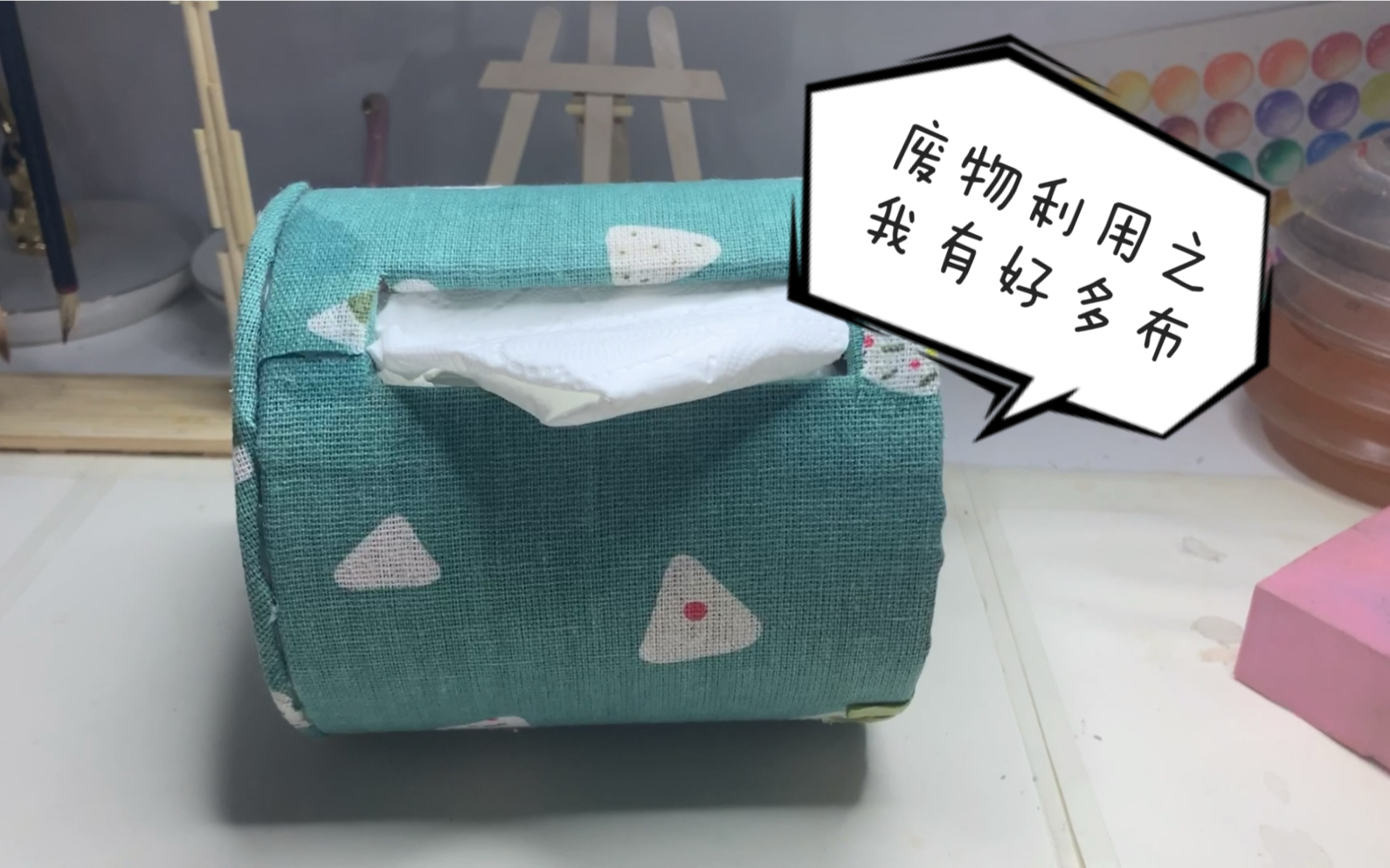 【手工】废物利用,纸抽盒子 做本子用不完的布疯狂消耗