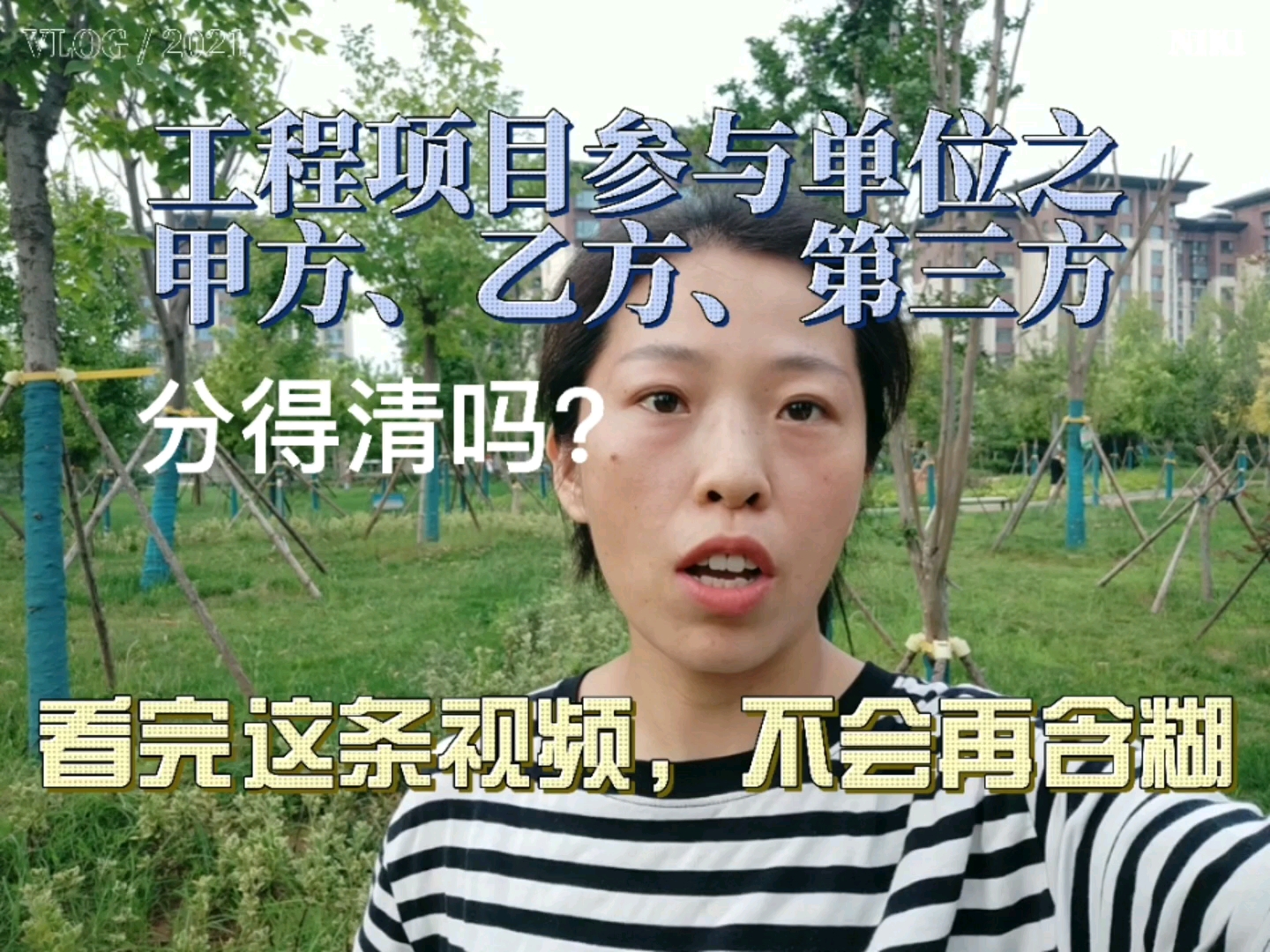 完成工程项目需要哪些参与方?甲方=建设单位,乙方=施工单位,第三方=...