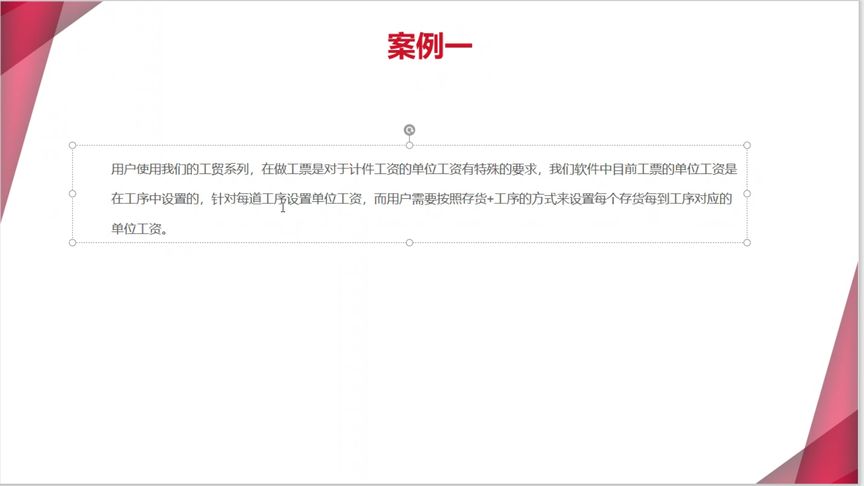 用管家婆工贸系列计算计件工资,工票自动计算,对应工序和存货