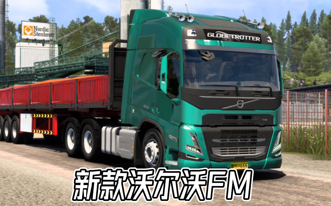 欧卡MOD模组 沃尔沃FM新款500马力_欧洲卡车模拟2