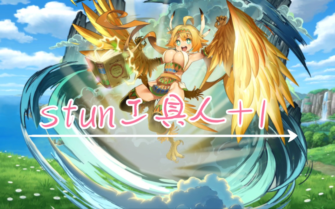 魔物娘TD 召雷鸟 史莱姆max试用