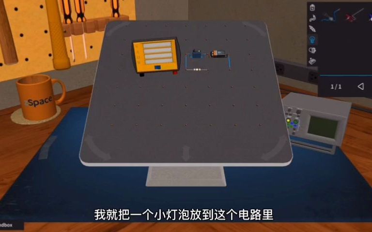 富兰克林实验室(物理电学)使用教程