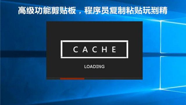 程序员写代码必备 多功能剪贴板软件,复制粘贴玩到精