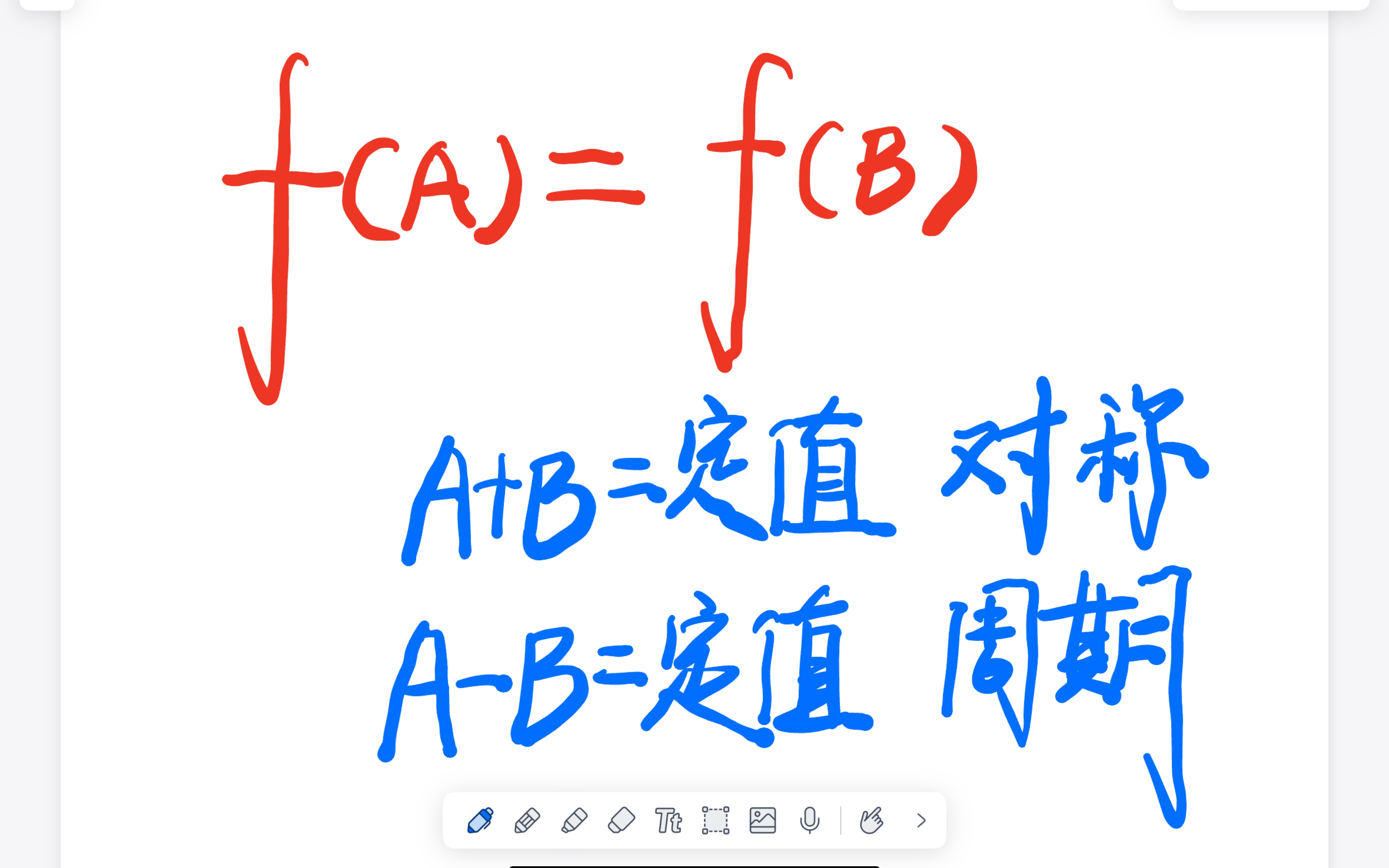 高考数学-抽象函数周期性和对称性-终极秘籍公式