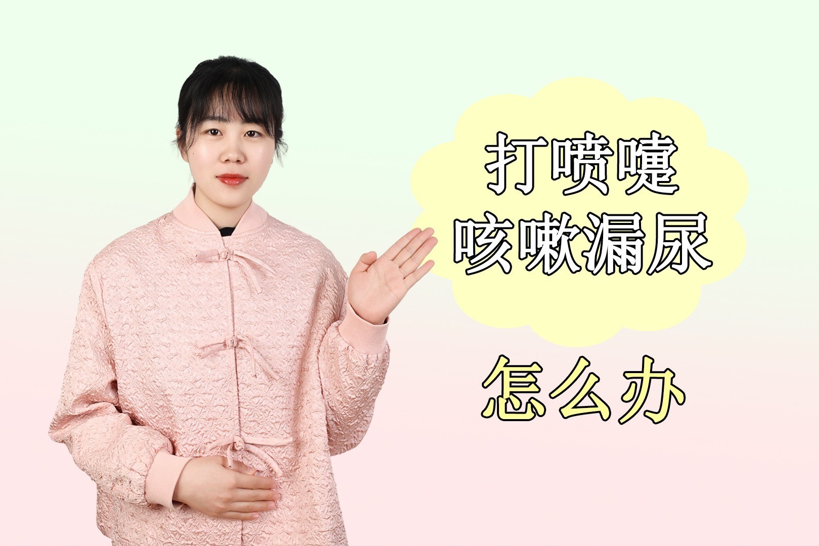 打个喷嚏,咳嗽一下就漏尿,这是什么原因?这些方法帮你解决