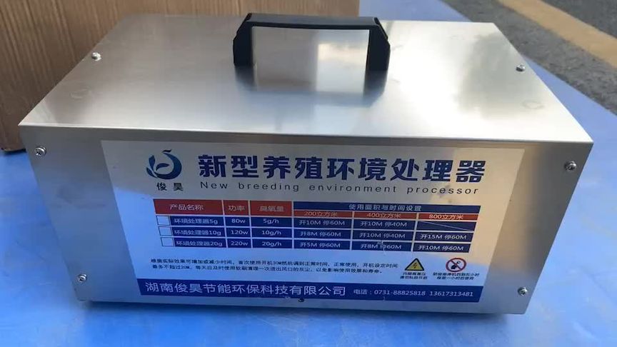 俊昊品牌臭氧消毒机5g、10g、20g、30g现货供应,全国发货