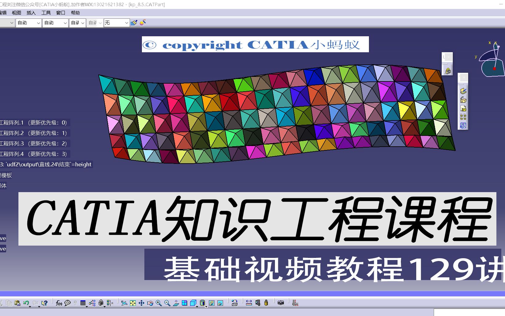 ...节 CATIA 齿轮参数化模型,直齿轮(斜齿轮)生成器+锥齿轮生成器介绍