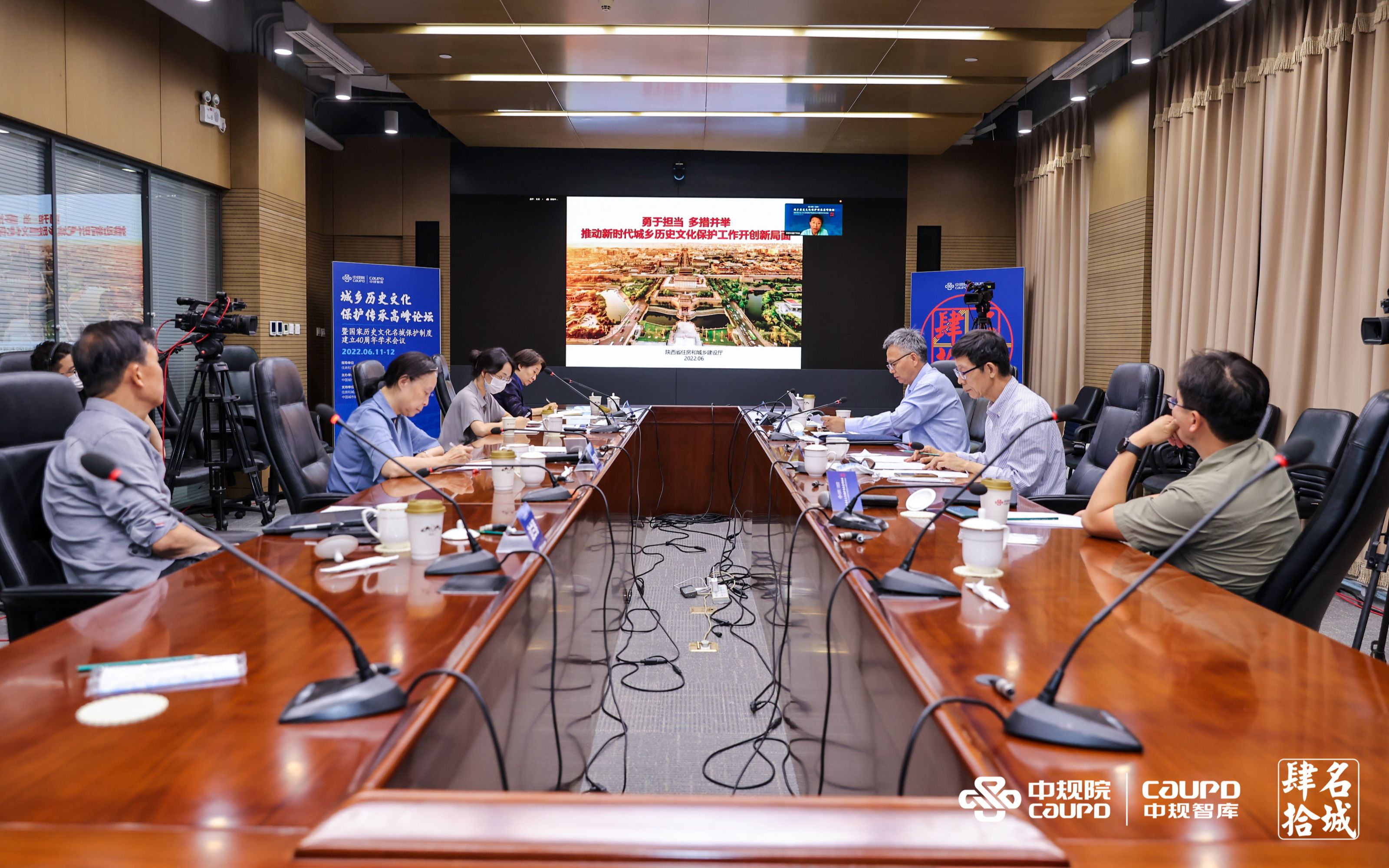 ...保护传承高峰论坛暨国家历史文化名城保护制度建立40周年学术会议
