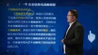 专-企业信息管理-11