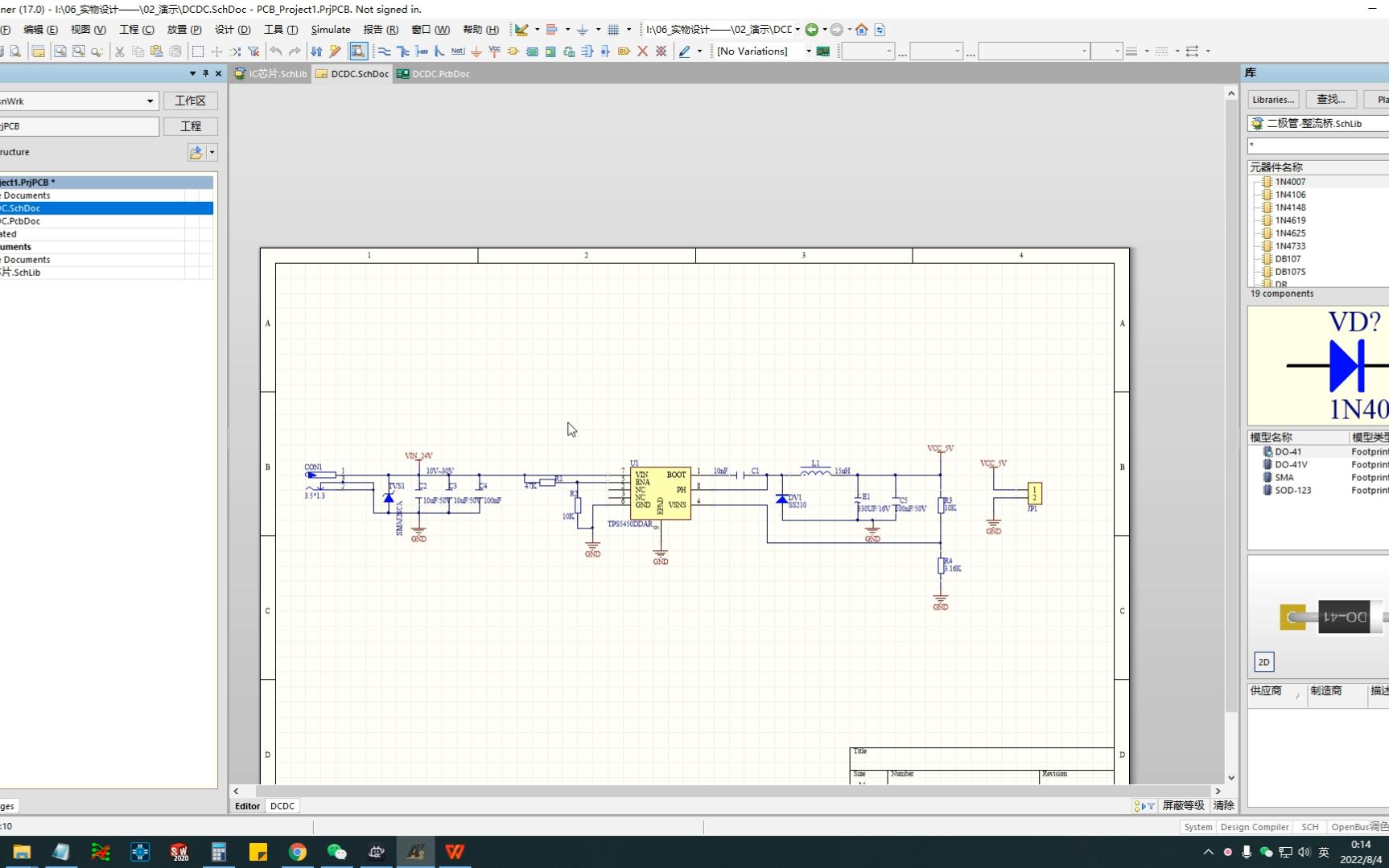 3节课上手AltiumDesigner系列3——PCB设计与打样