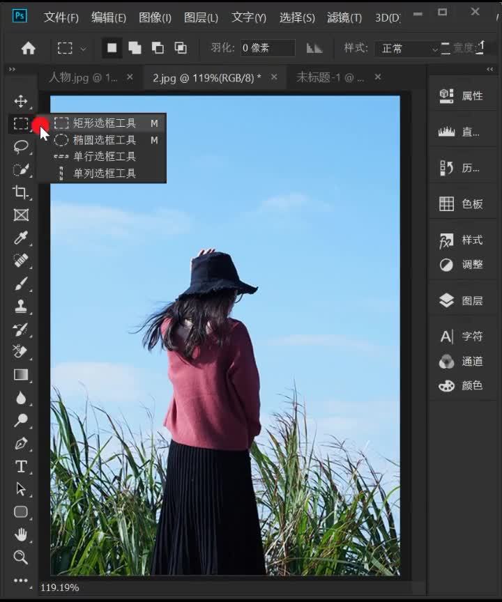 PS小技巧,如何去除图片中的人物