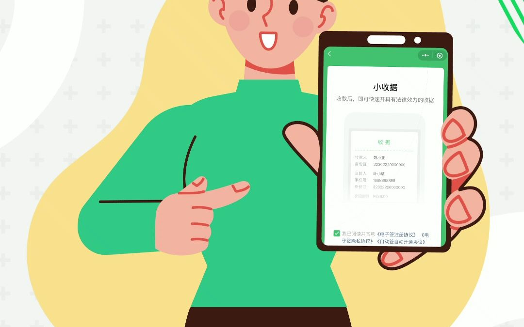 【熊猫创意】二维动画 MG动画 微信小收据