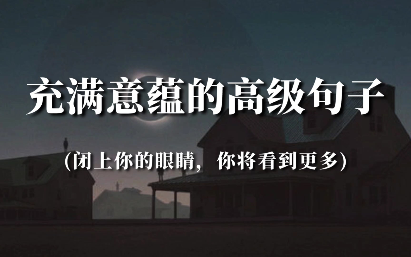“大风从东吹到西,从北刮到南,无视黑夜和黎明你所说的曙光究竟是...