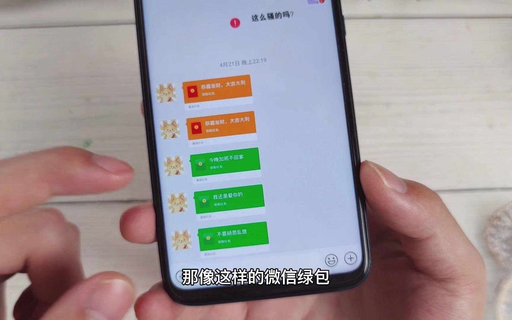 今天才知道,微信还能发送绿包,比微信红包更好玩