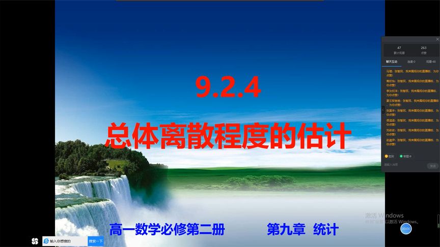 5.26:统计部分之总体离散程度的估计