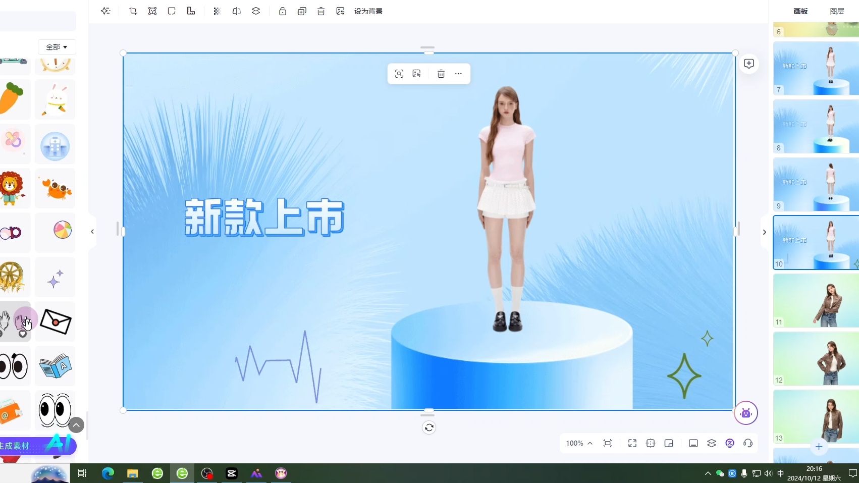 ...手机店铺设计做图;APP首页、公众号商城、小程序店铺首页做图教程