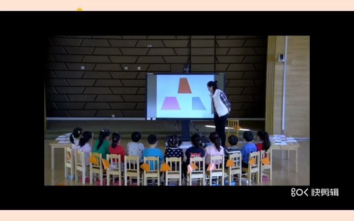 幼儿园公开课 幼儿园中班数学获奖优质公开课《梯形宝宝做游戏》...