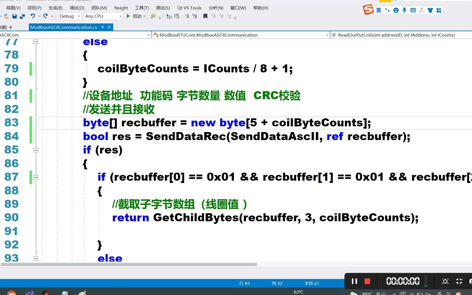 ModbusASCII协议客户端软件开发(6)-ModebusASCII协议字节验证数组...