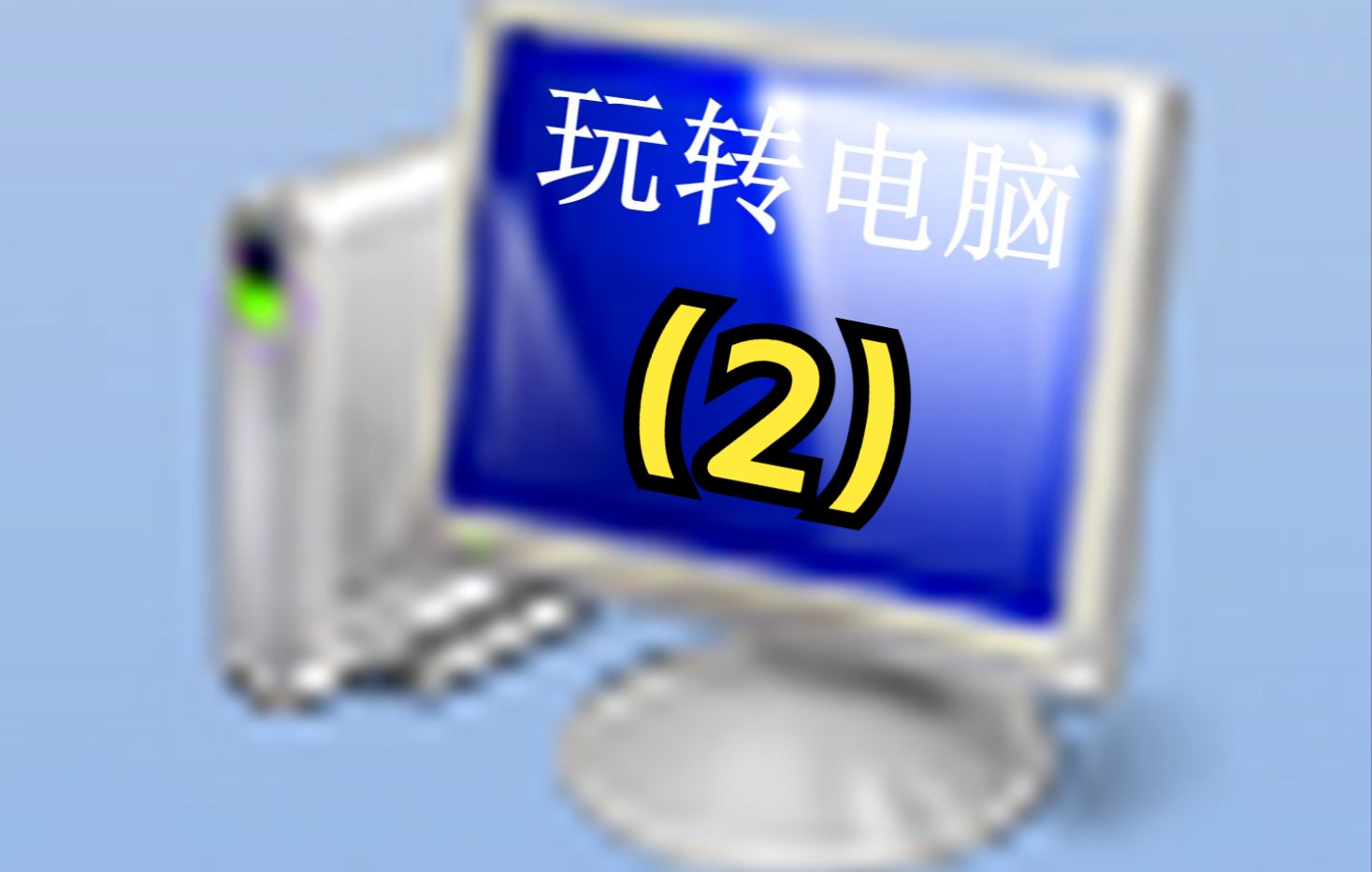 添加用户(授予管理员权限)