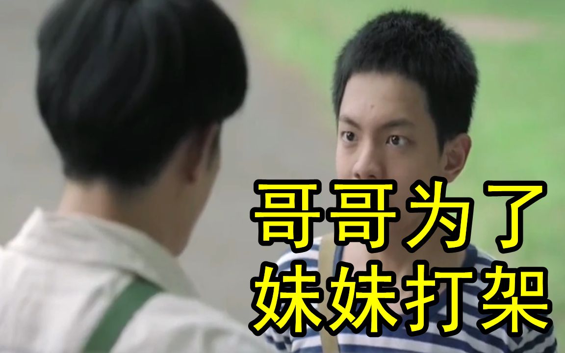 哥哥为了妹妹打架,对方竟要哥哥跪下道歉,母亲的做法令人震惊