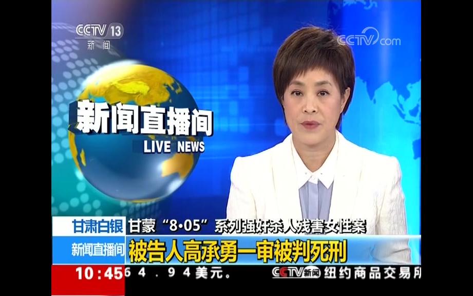 甘肃白银案