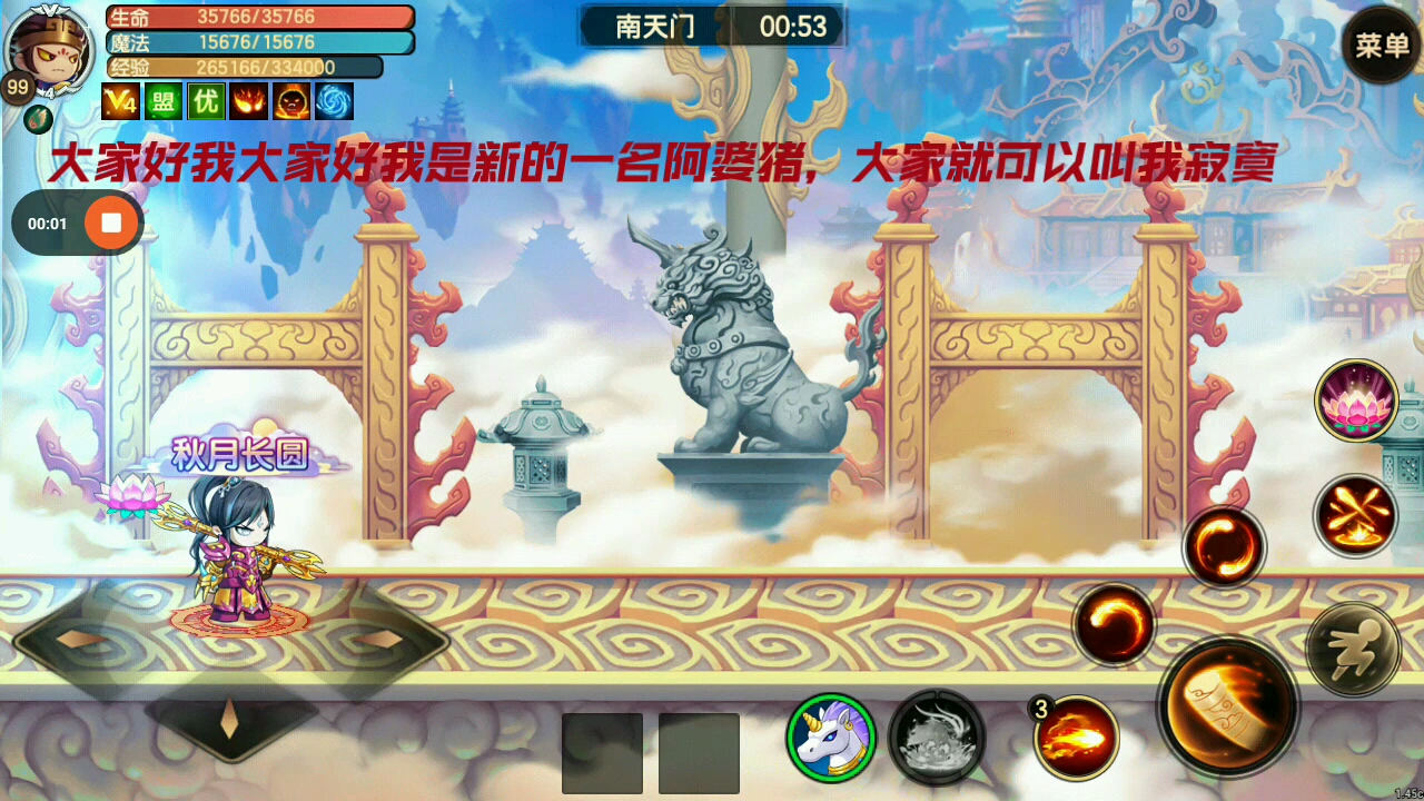 造梦无双,南天门攻略