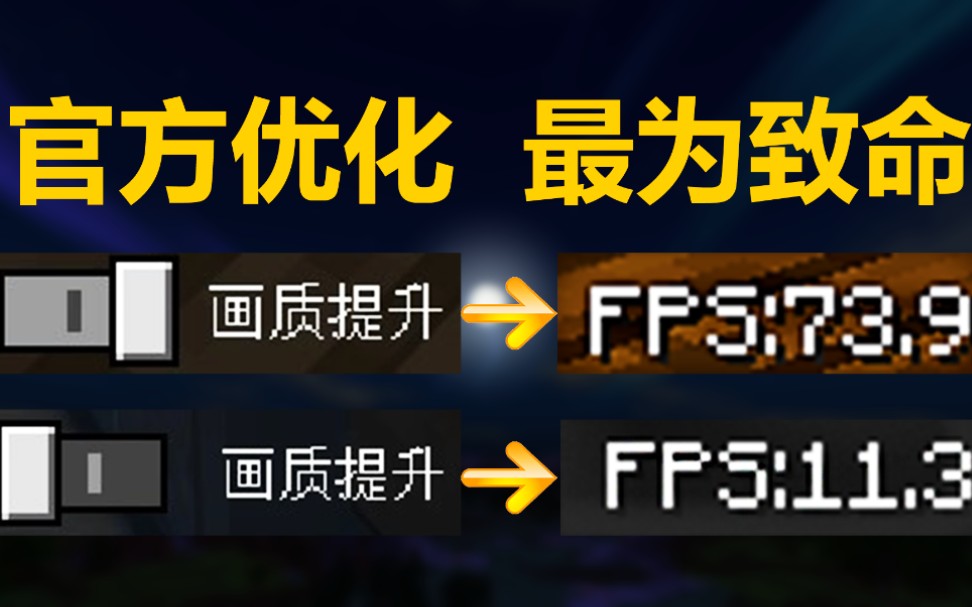 ...这优化了(友军保命)——MC光追、中高端光影与迷你世界最高画质对比
