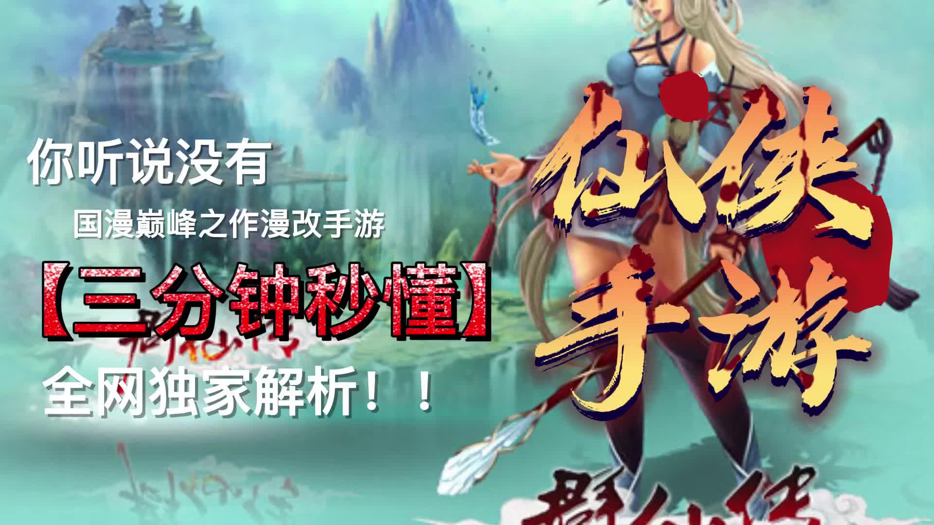 仙侠手游推荐:仙侠排行榜第一,福利超多,玩法超刺激