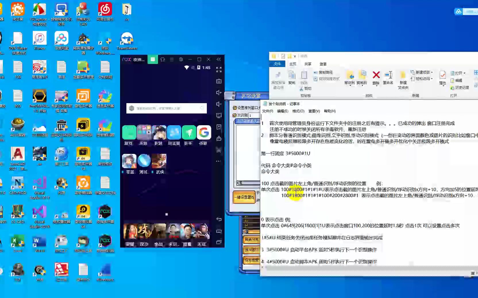 夜神模拟器中控辅助简单任务循环演示