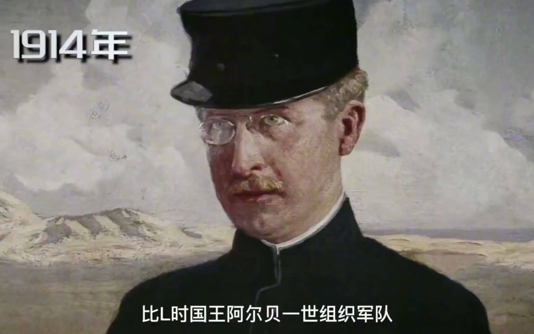 一口气看完 《第一次世界大战》完整版 转