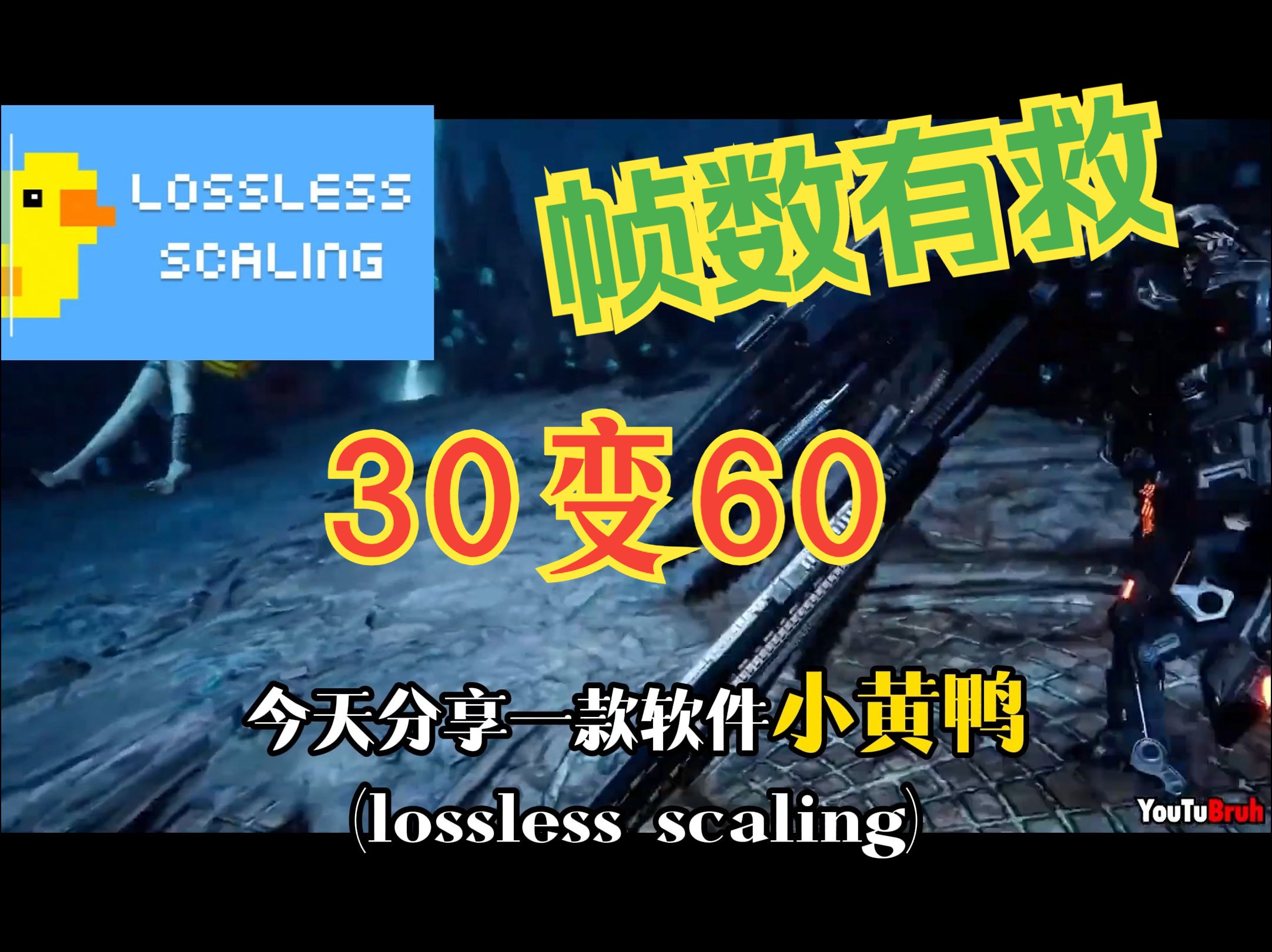 黑科技推荐小黄鸭附教程_单机游戏热门视频