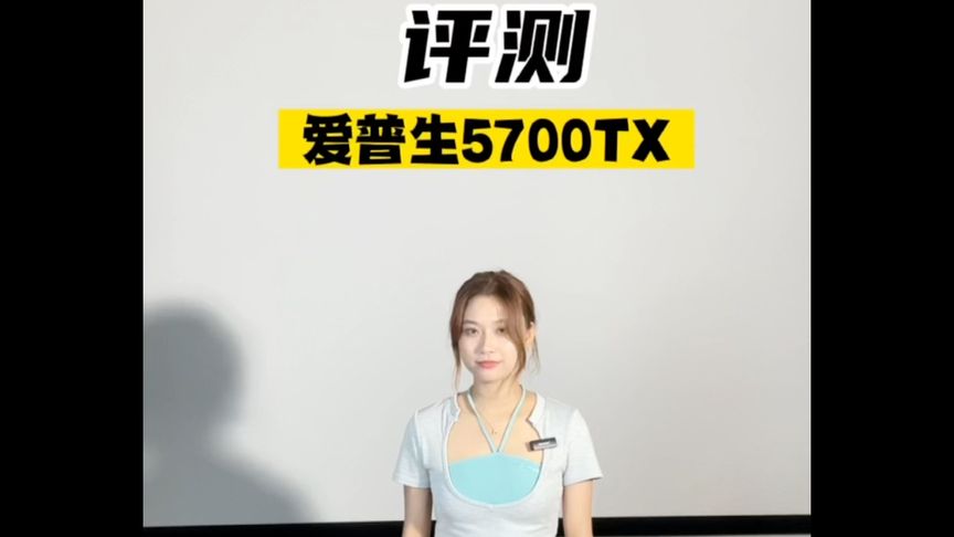 爱普生5700tx评测#投影仪爱普生高清家用机评测