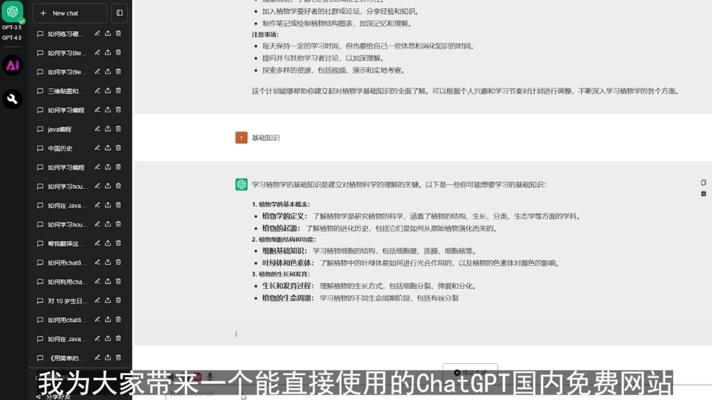 10秒钟教你安装并使用原版的ChatGPT4.0!