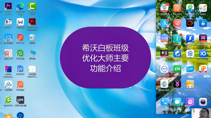 希沃白板之班级优化大师功能体验