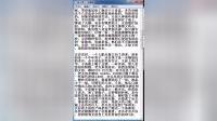 烧脑推理故事 答案与分析